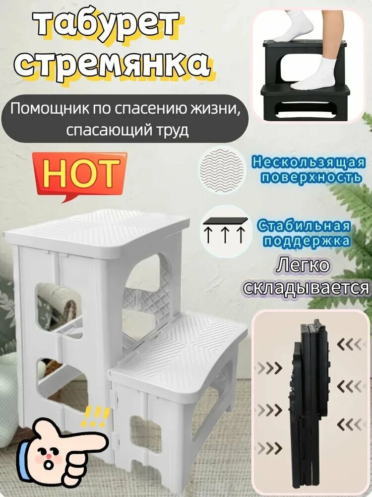 Табурет-стремянка, 1 шт.