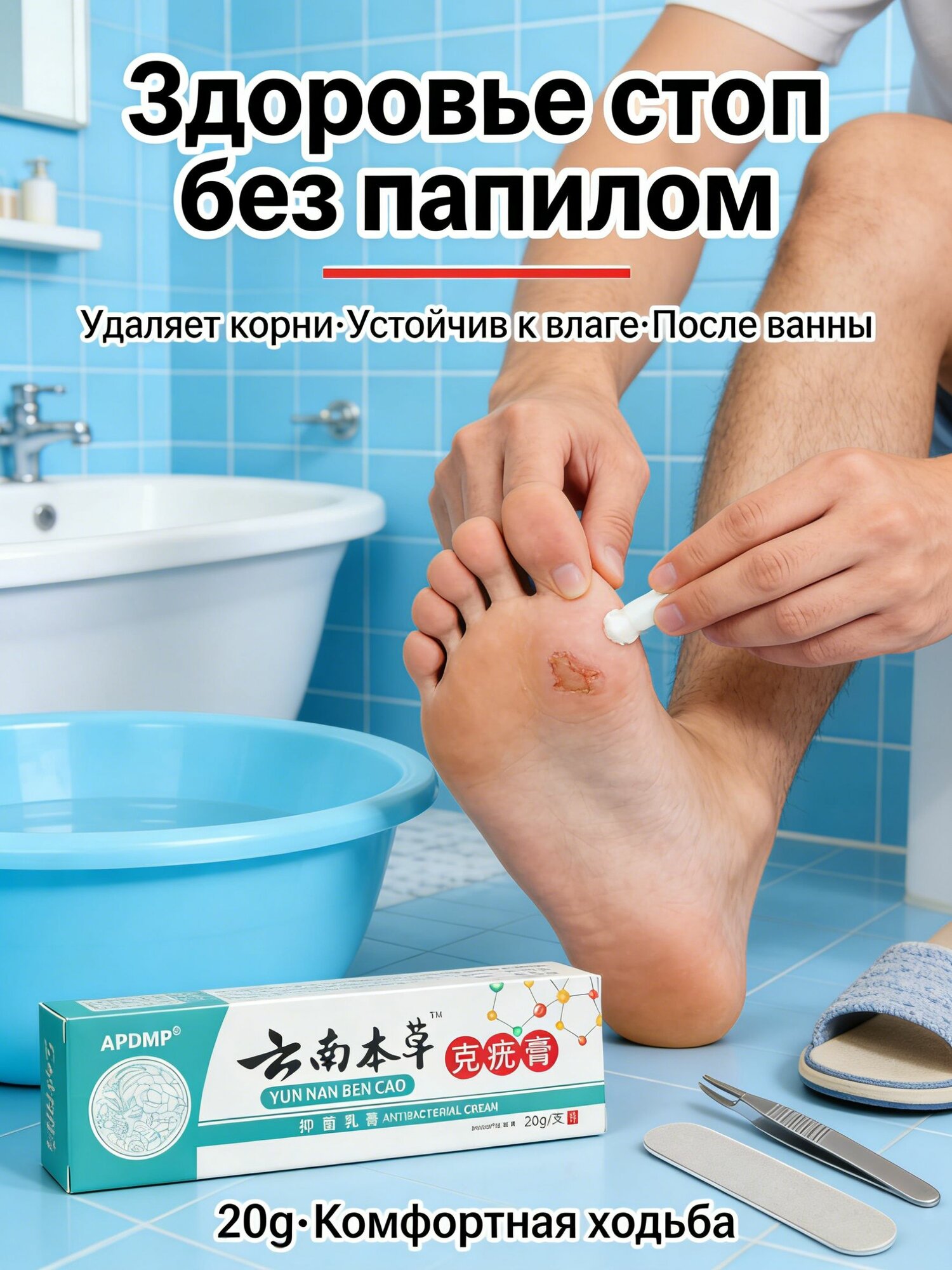 7 дней без следов удаление Мазь от бородавок, Крем средство для удаления бородавок, папиллом и родинок, безболезненно, не оставляет следов / 20г от бородавок средство