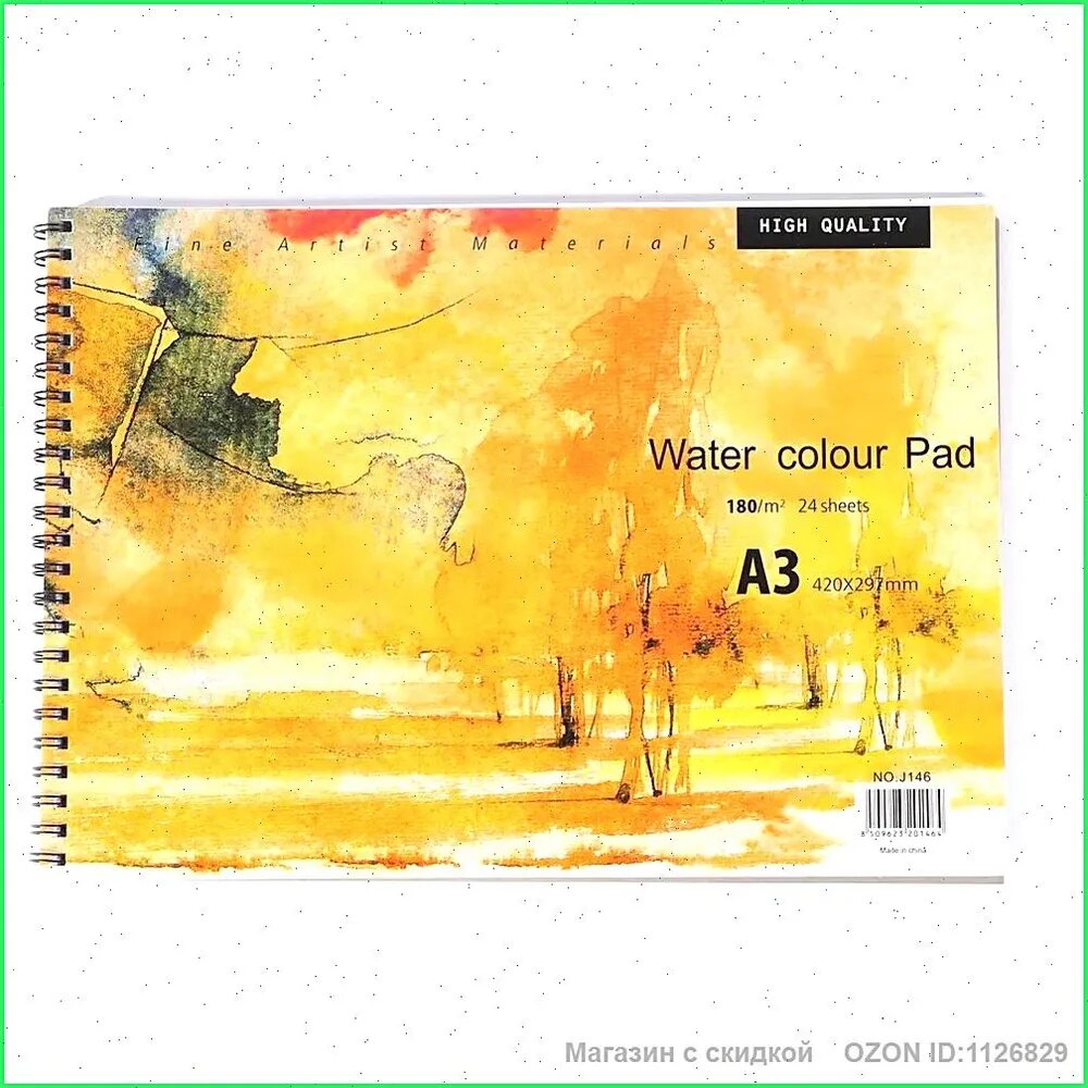A3 Water colour Pad. Fine Artist Materials. 180/m2 24 sheets. Художественная бумага для акварели