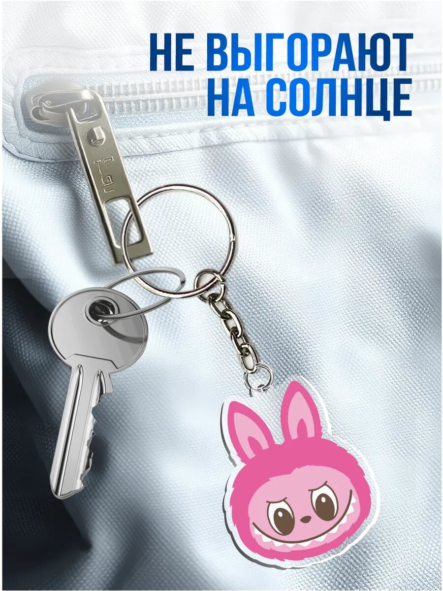 Брелок Наклейки за Копейки, 2 шт., бежевый, желтый, оранжевый, черный, белый — фото 1