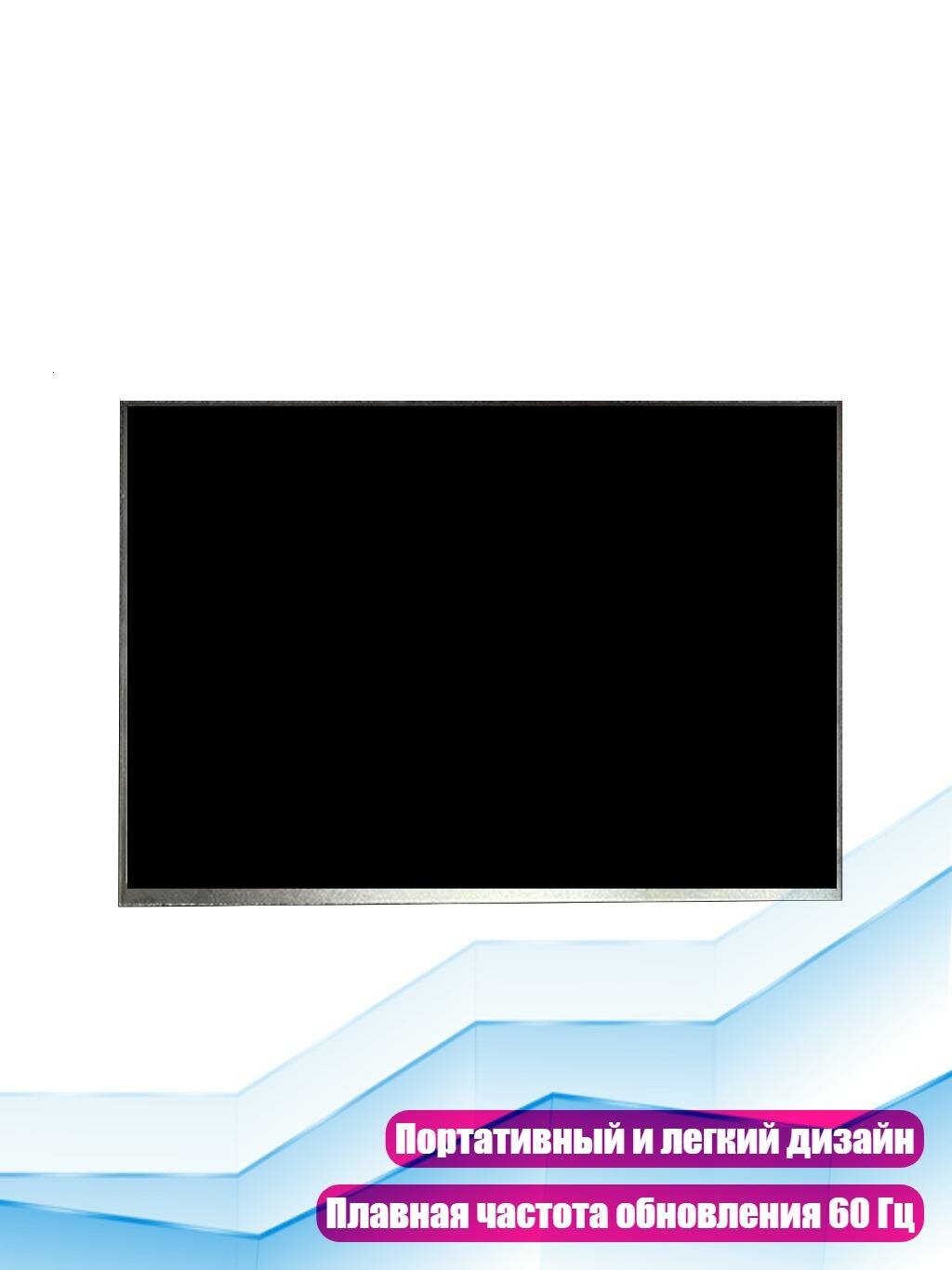 Портативный монитор 16 дюймов