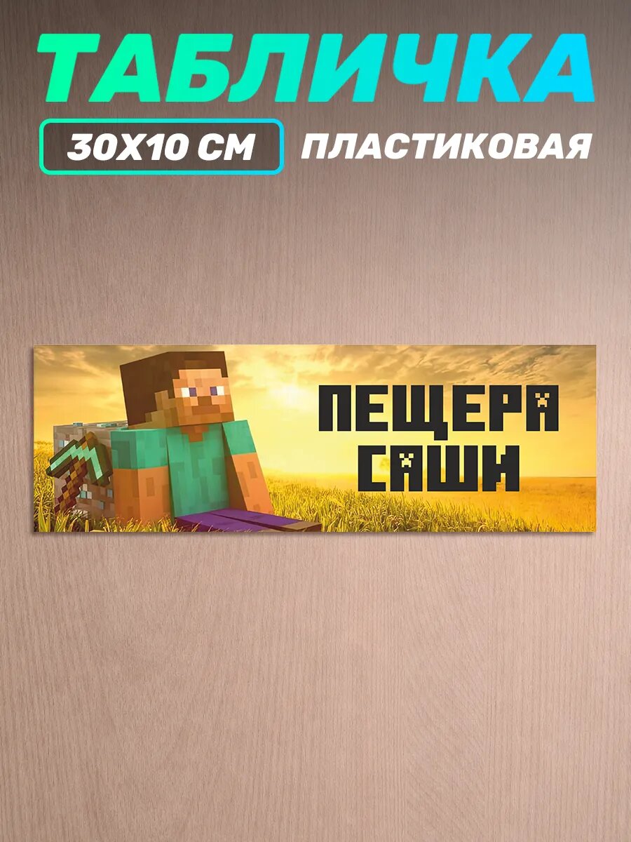 Постер на стену Пещера Саши