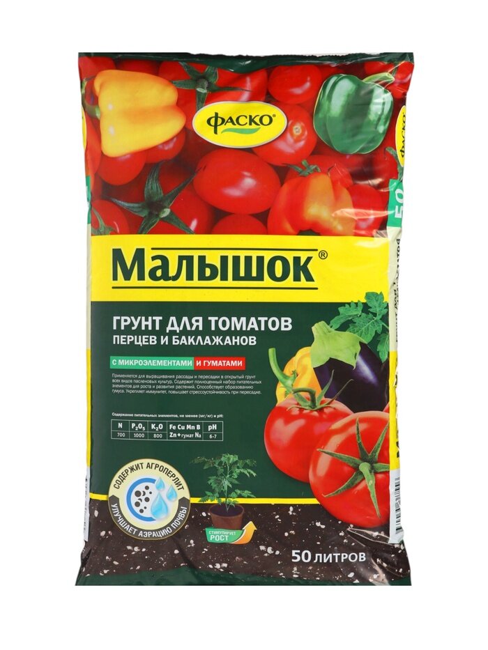 Грунт для томатов и перцев «Малышок», 50 л, «Фаско»