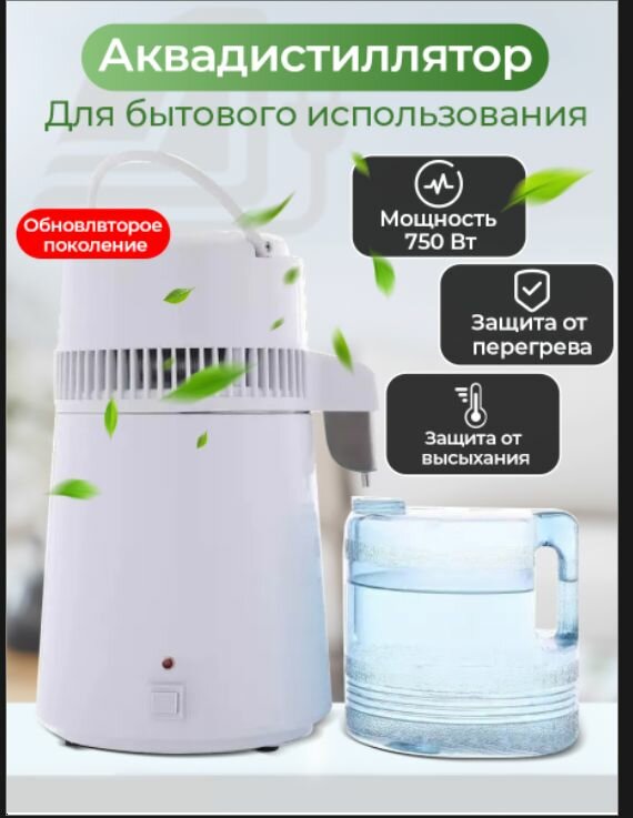 Дистиллятор чистой воды, 4L Стоматологическая дистиллированная вода, электрическая очиститель из нержавеющей стали