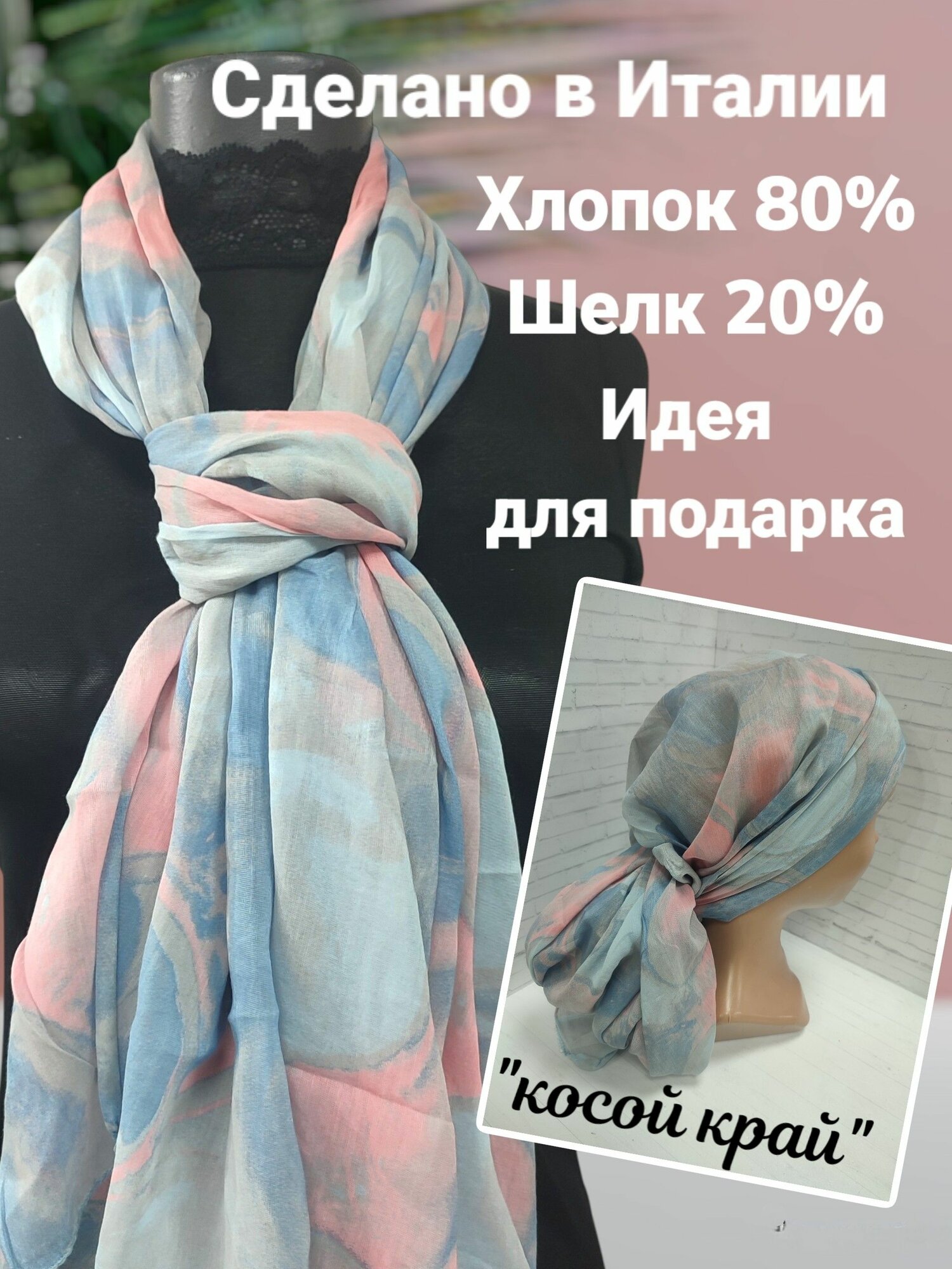 Шарф Базовая коллекция для женщин