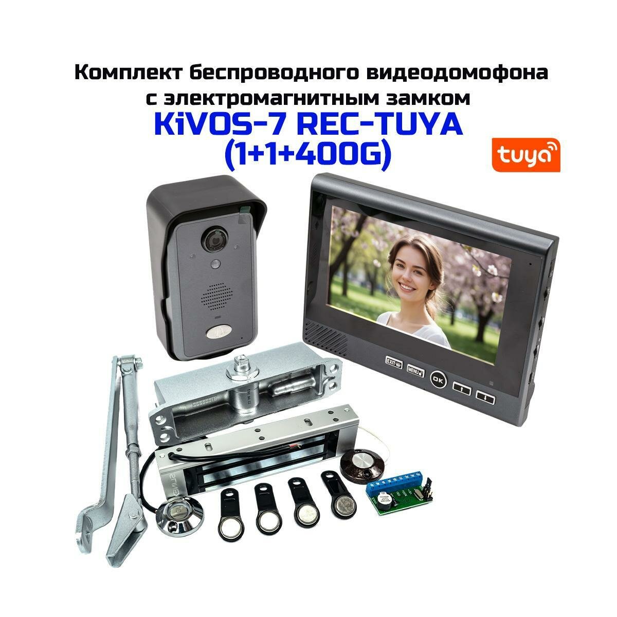 Набор: беспроводной TUYA/WiFi домофон для загородного дома КИВОС-7 (1+1+400G) (E2654EU) с электромагнитным замком с управлением через смартфон и запи