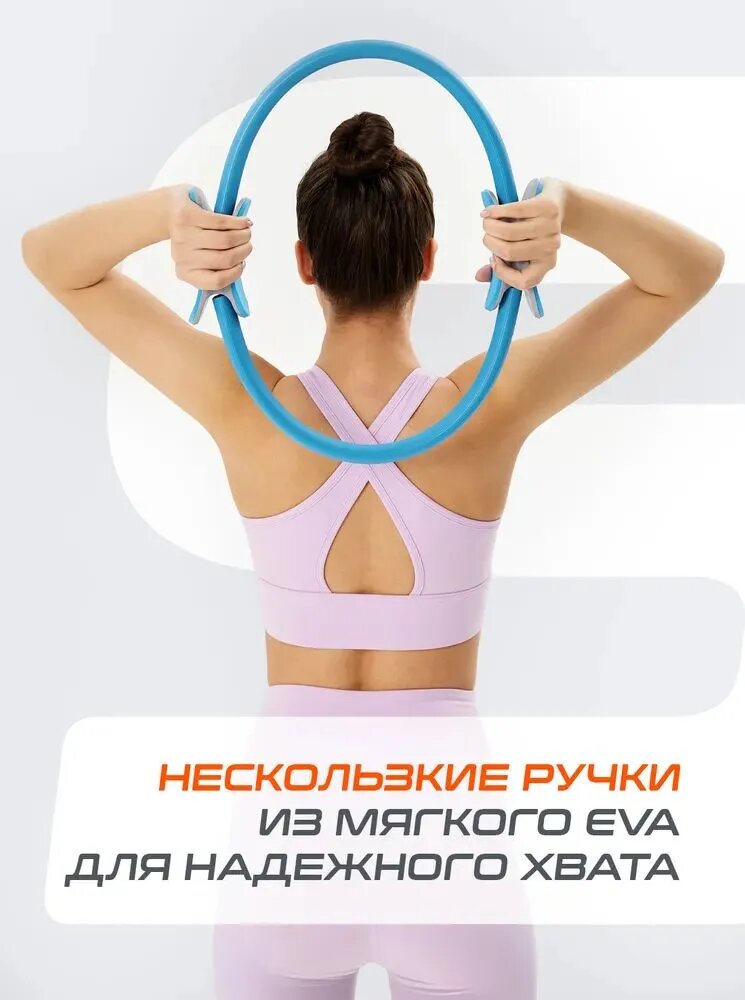Кольцо для пилатеса, диаметр 39 см, синее