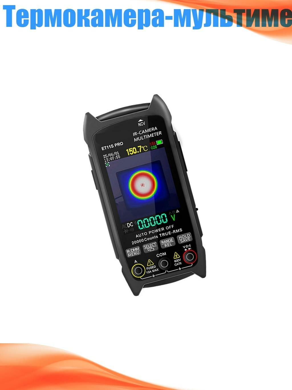 Термокамера-мультиметр