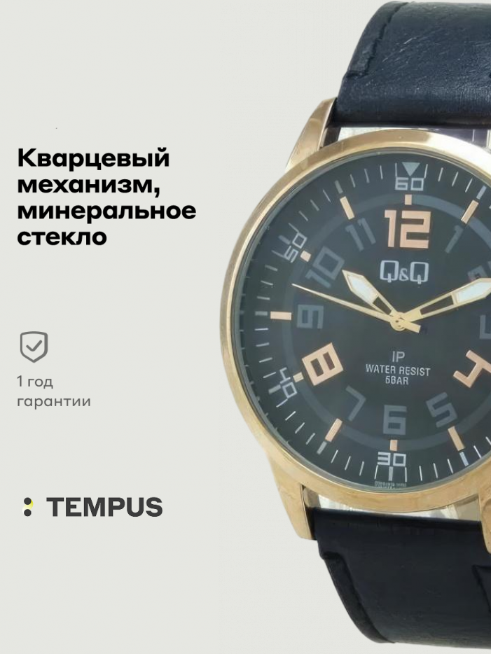 Наручные часы