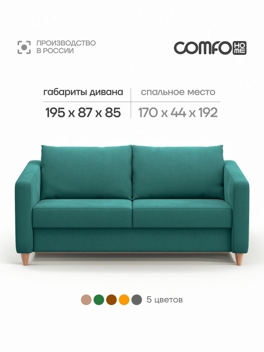 Глэм Диван раскладной COMFO, зеленый 195*85*87