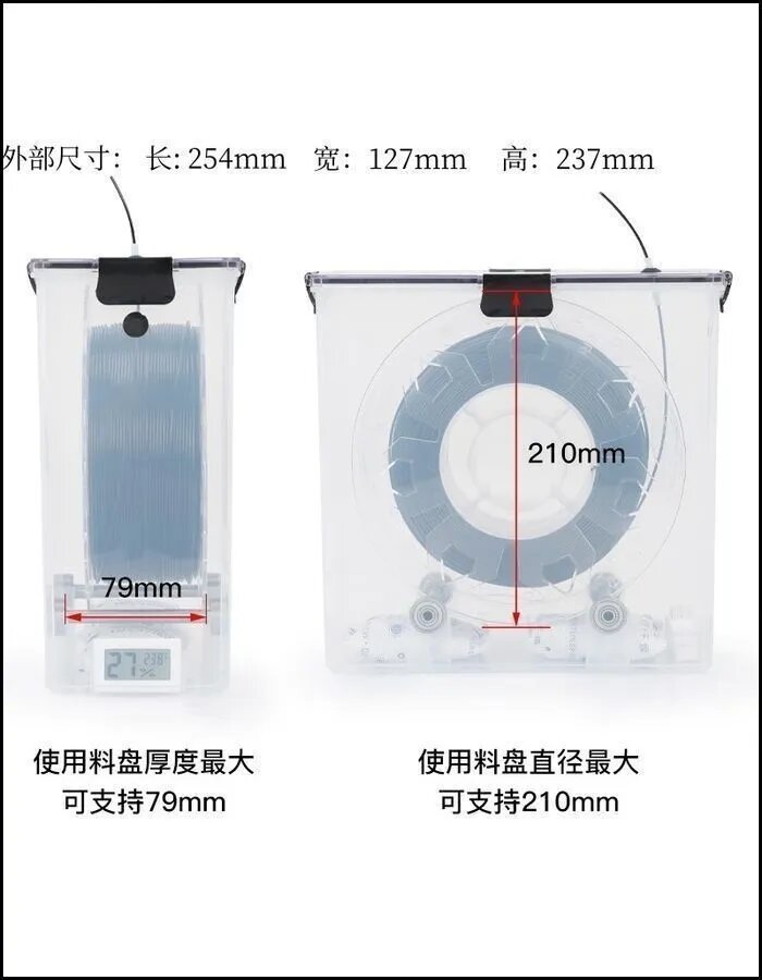 Бокс для сушки филамента 3D-принтера (с гигрометром и осушителем)