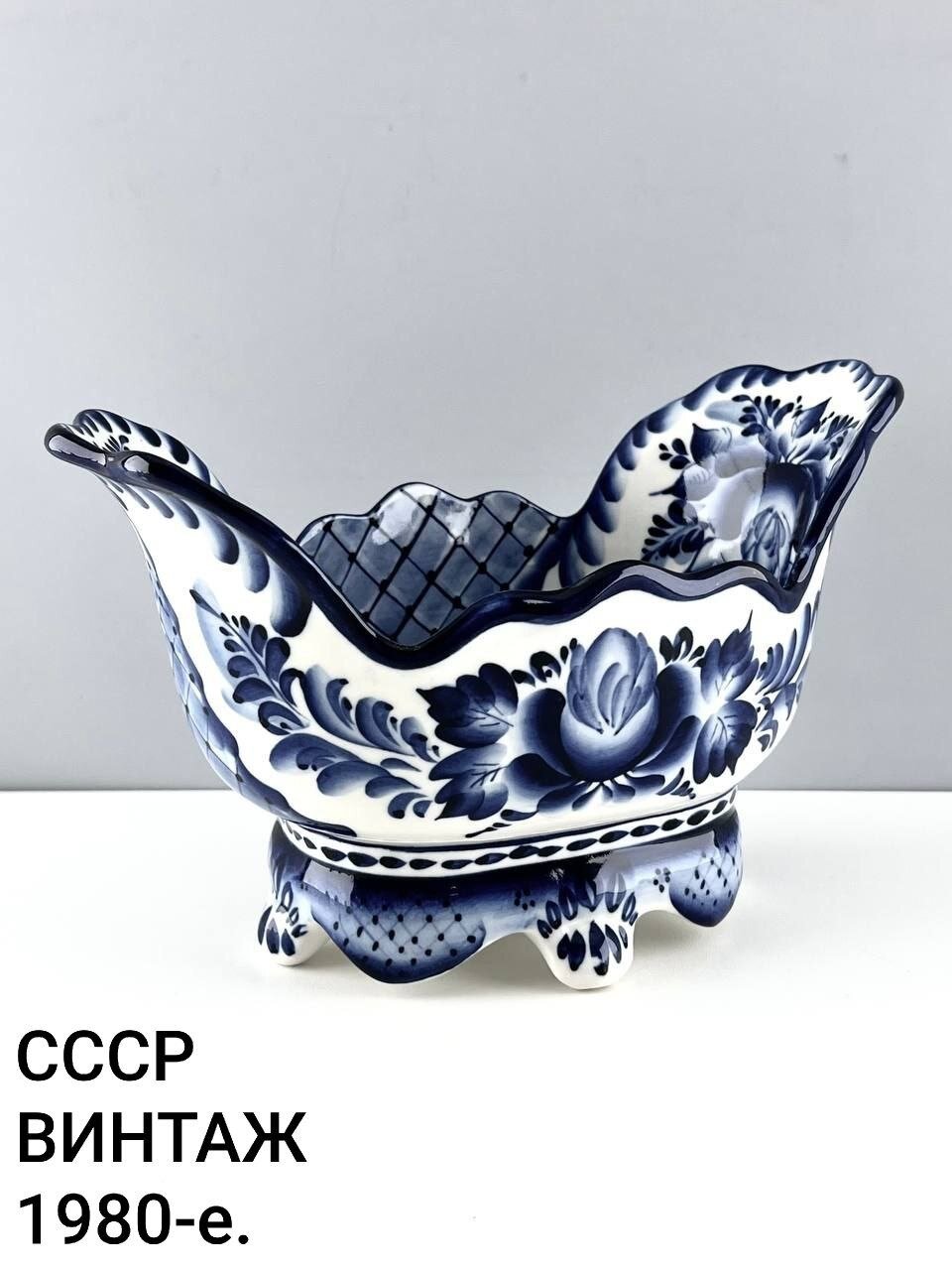 Винтажная икорница "Ванночка". Авт. Рогов, Исп. Рябова. Фарфор Гжель, роспись. СССР, 1980-е.