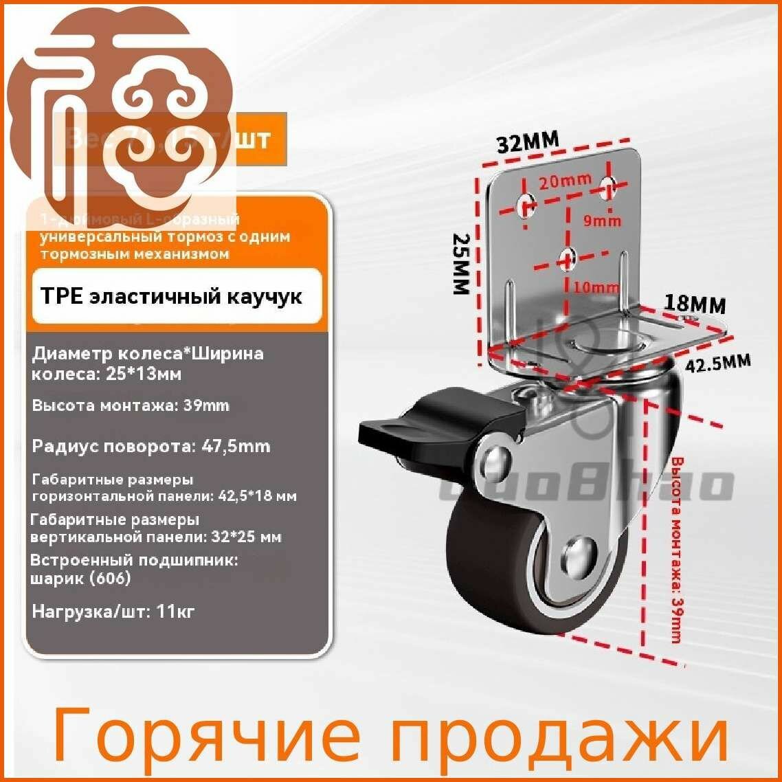 Боковые Г-образные прямоугольные ролики (с тормозами); 1 дюйм*1; боковые прямоугольные ролики для столов, стульев, детских кроваток