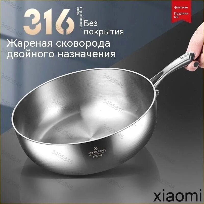 Сковорода KENGQIANG SUS 316 30 см с крышкой с фиксированной ручкой для индукционных плит
