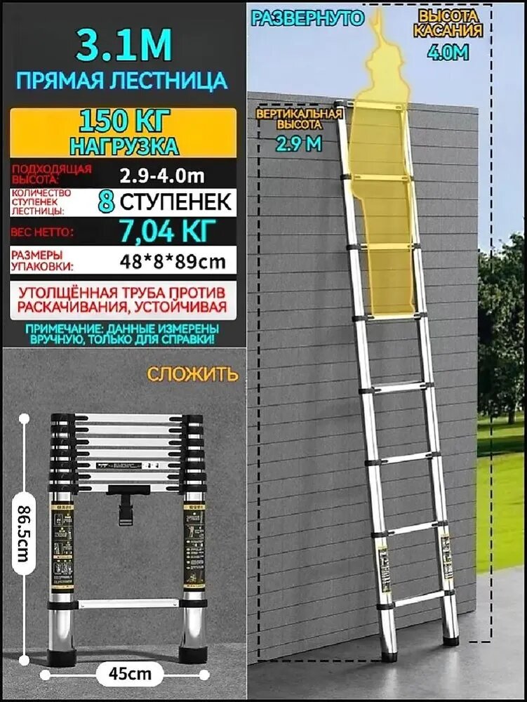 Телескопическая лестница из нержавеющей стали длиной 3,1 м, нагрузка 150 кг, 5-кратные антикоррозийные нескользящие ступени, для наружного использования / использования в зданиях