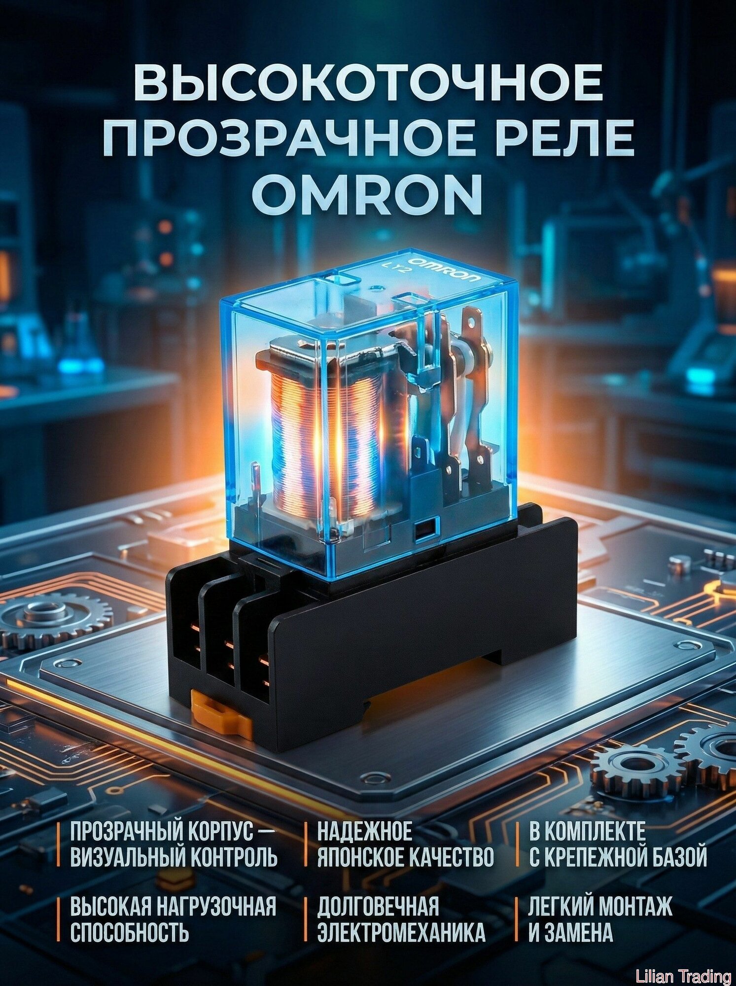 Реле электромагнитное силовое 220В 10А DPDT с основанием HHC68A-2Z для автоматики, двигателей, электрооборудования