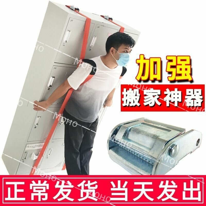 Ремни для переноски грузов / Такелажный ремень для переезда / Стропы для грузчиков