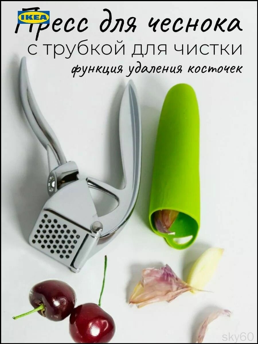 Чеснокодавилка — фото 1