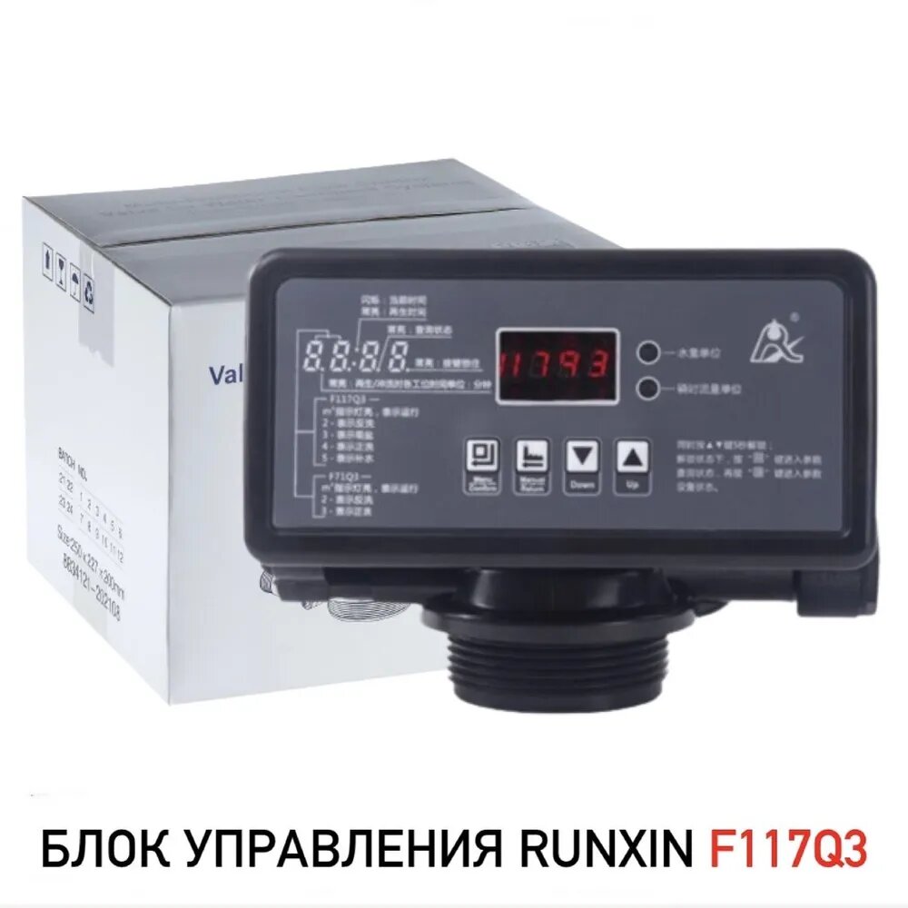 Блок управления фильтром Runxin F117Q3 для умягчителей воды, автоматический