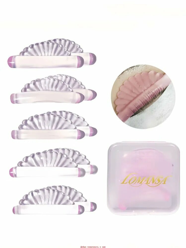 LOMANSA WORLD Валики для ламинирования ресниц силиконовые Comfort , 5 пар (XS, S, M, L, XL) в боксе