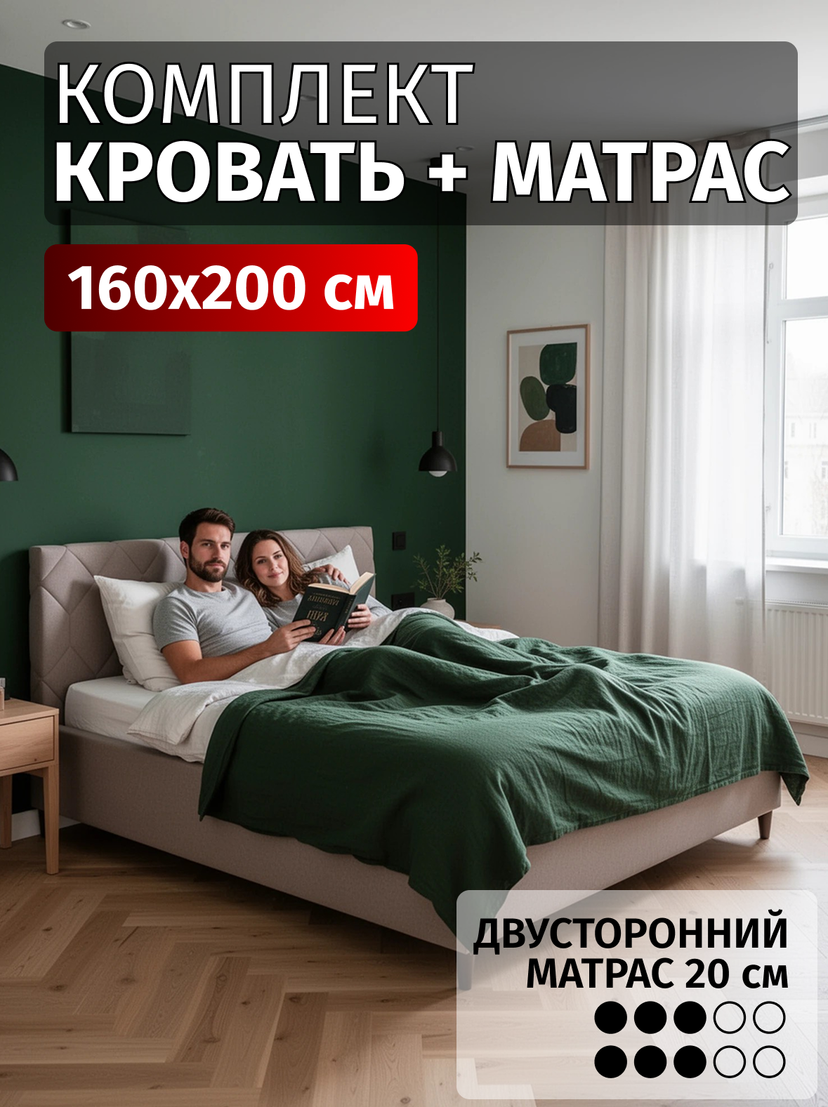 Кровать 160х200 с матрасом c подъемным механизмом и местом для хранения Техас-М New бежевый