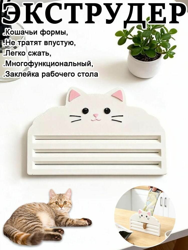 Пресс - выдавливатель для влажного корма / Выжималка для мокрого корма, мультяшный стиль