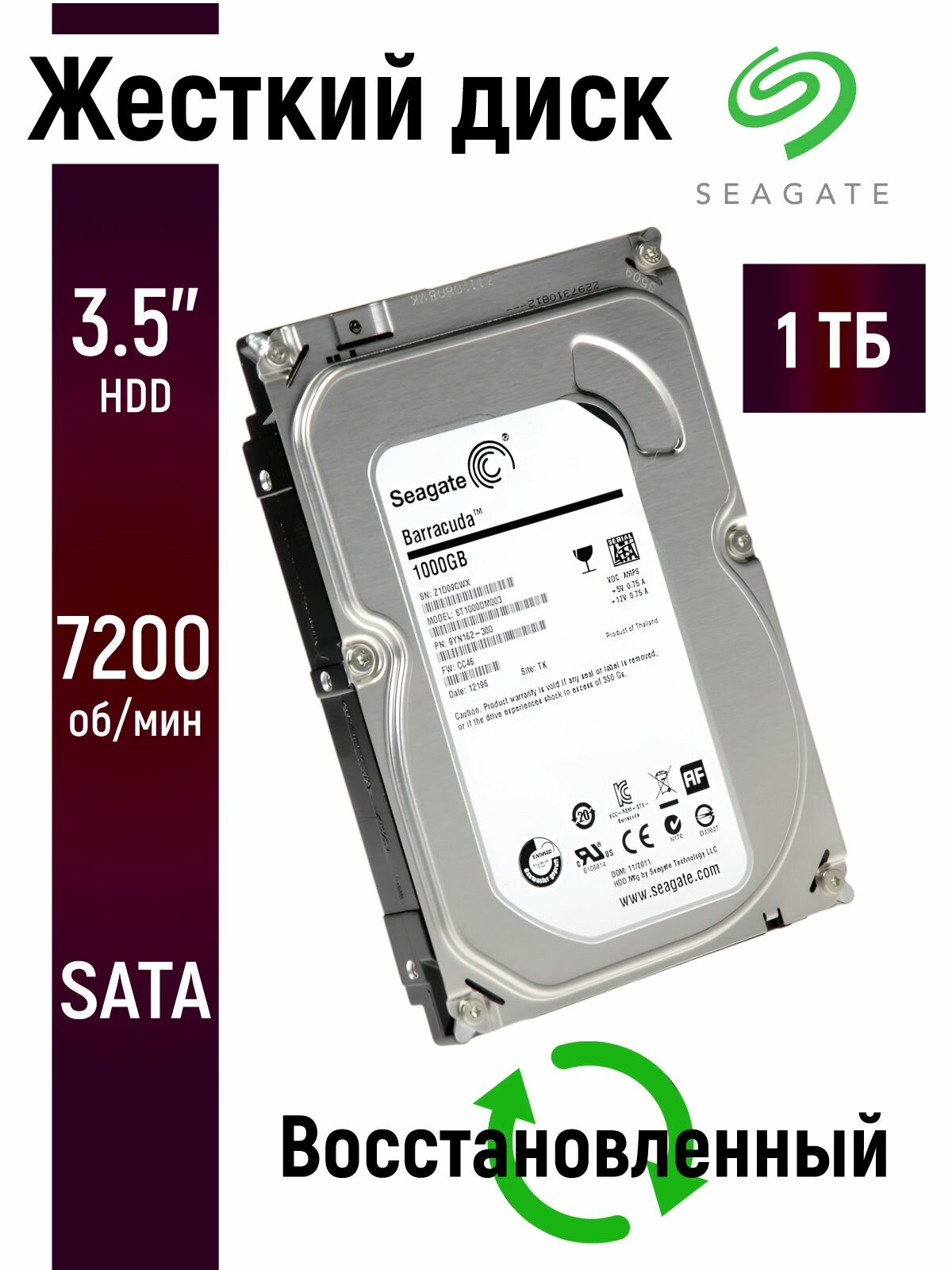 Внутренний жесткий диск Seagate 1Тб для ПК и видеонаблюдения 3.5 дюймов ST1000DM003-V