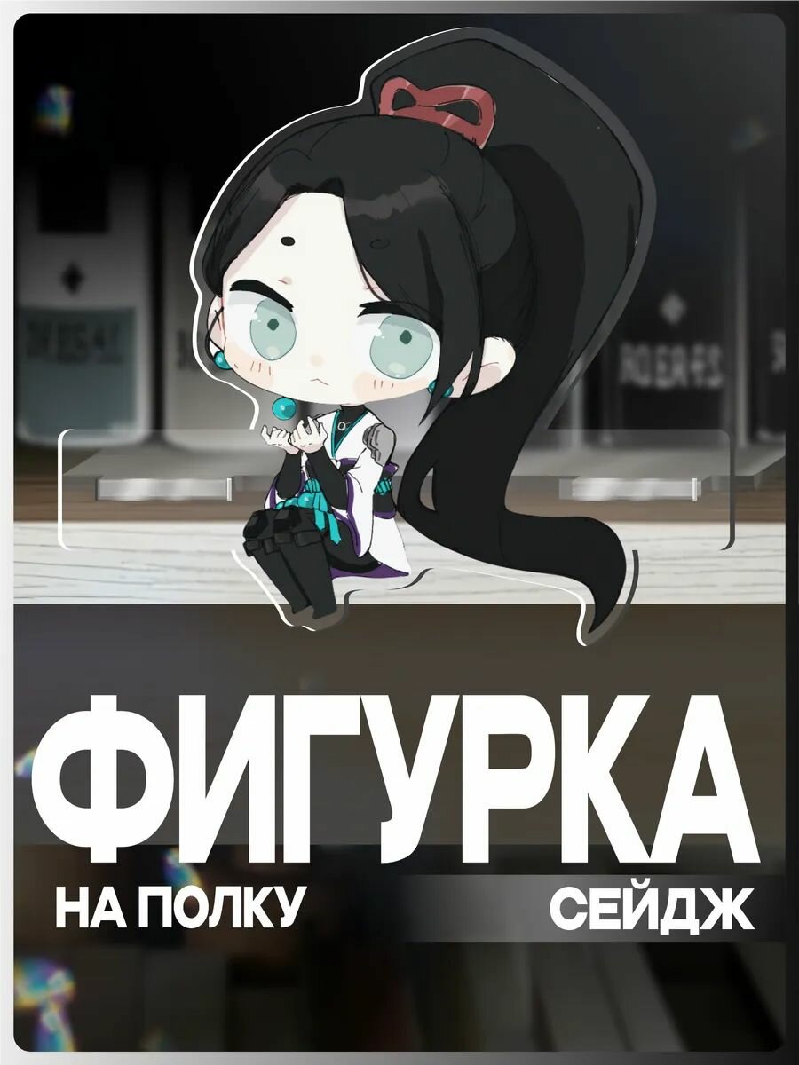 Акриловая фигурка на полку Валорант Сейдж