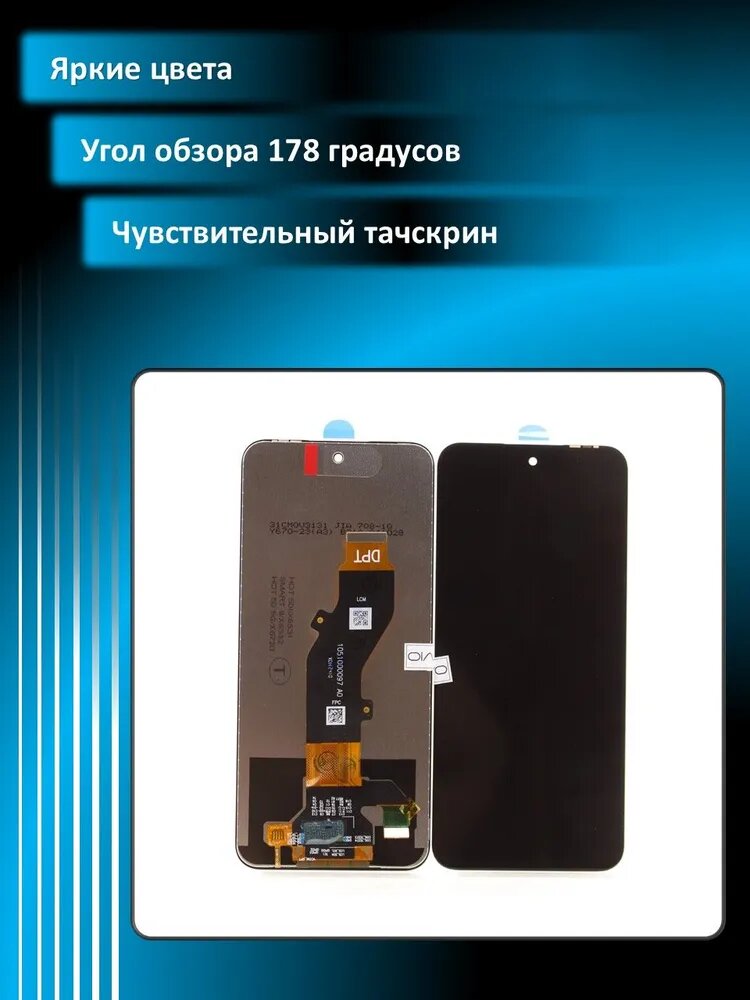Дисплей для Tecno Spark 30C 4G, Spark 30 5G (KL8), Spark Go 1 (KL4), infinix Smart 9, Hot 50i (Original New).