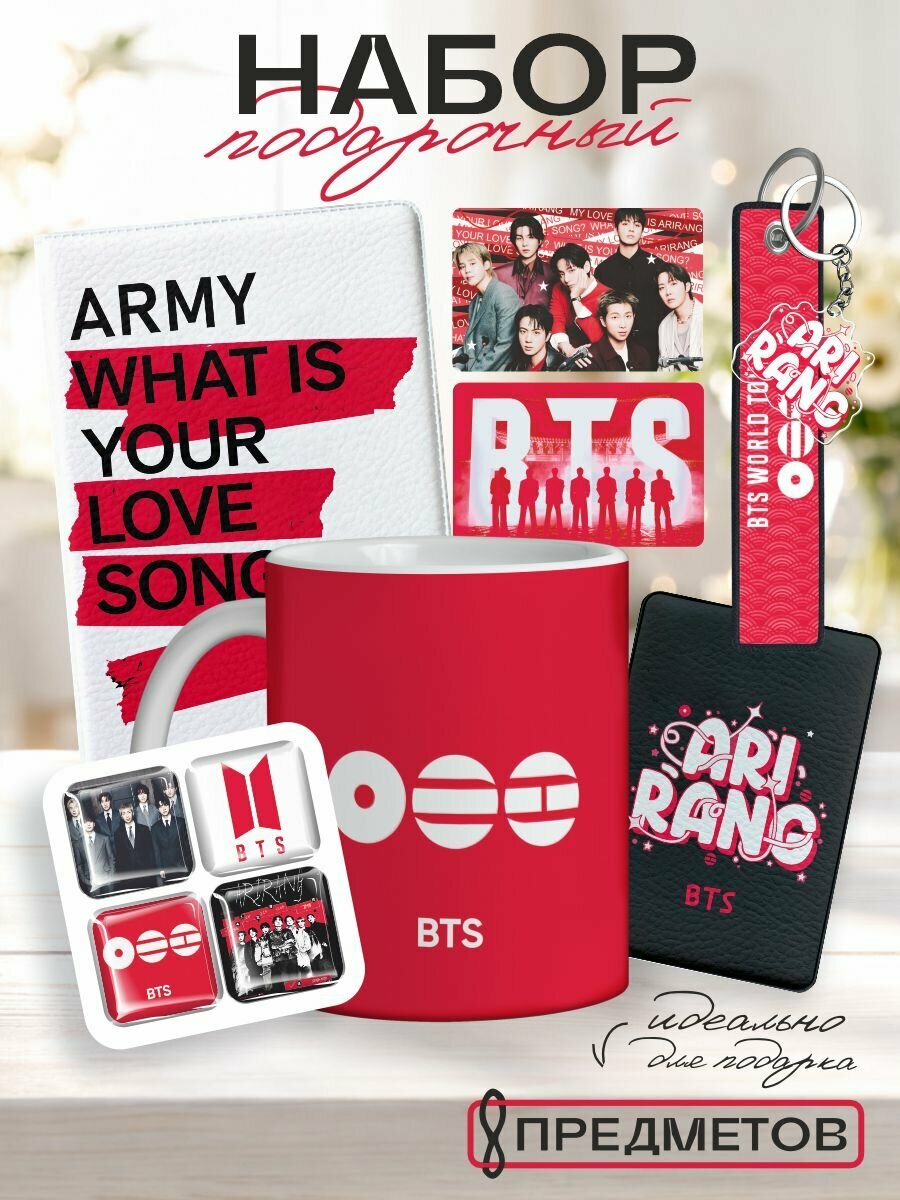 Подарочный набор бокс BTS Arirang