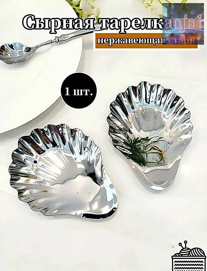 Икорница