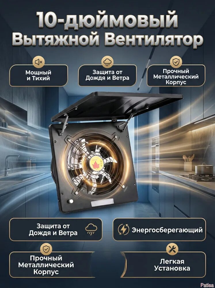 Встраиваемая кухонная вытяжка, 10 дюймов, металл, черный матовый/серебристый