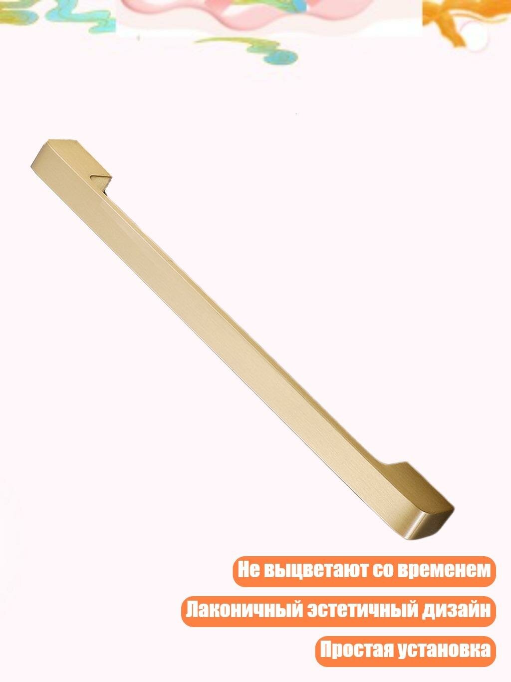 Декоративная ручка для мебели, 192mm