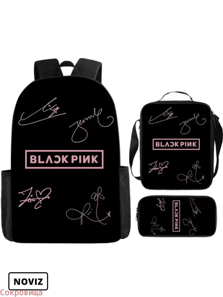 Рюкзак школьный Blackpink комплект 3 в 1 для подростков: рюкзак, сумка, пенал розового цвета