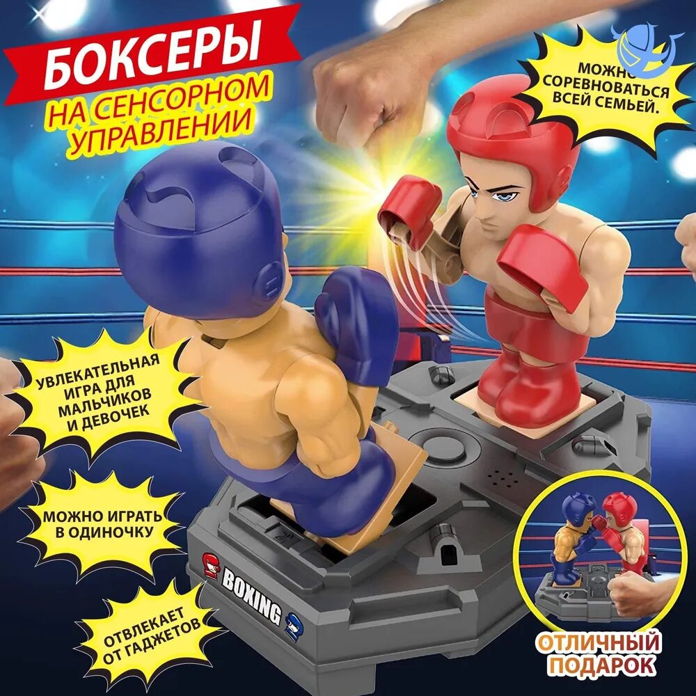 Боксеры роботы на сенсорном управлении. Настольная игра "Боксерский матч" для мальчиков и девочек Интерактивная игра для детей и взрослых Pelican Happy Toys