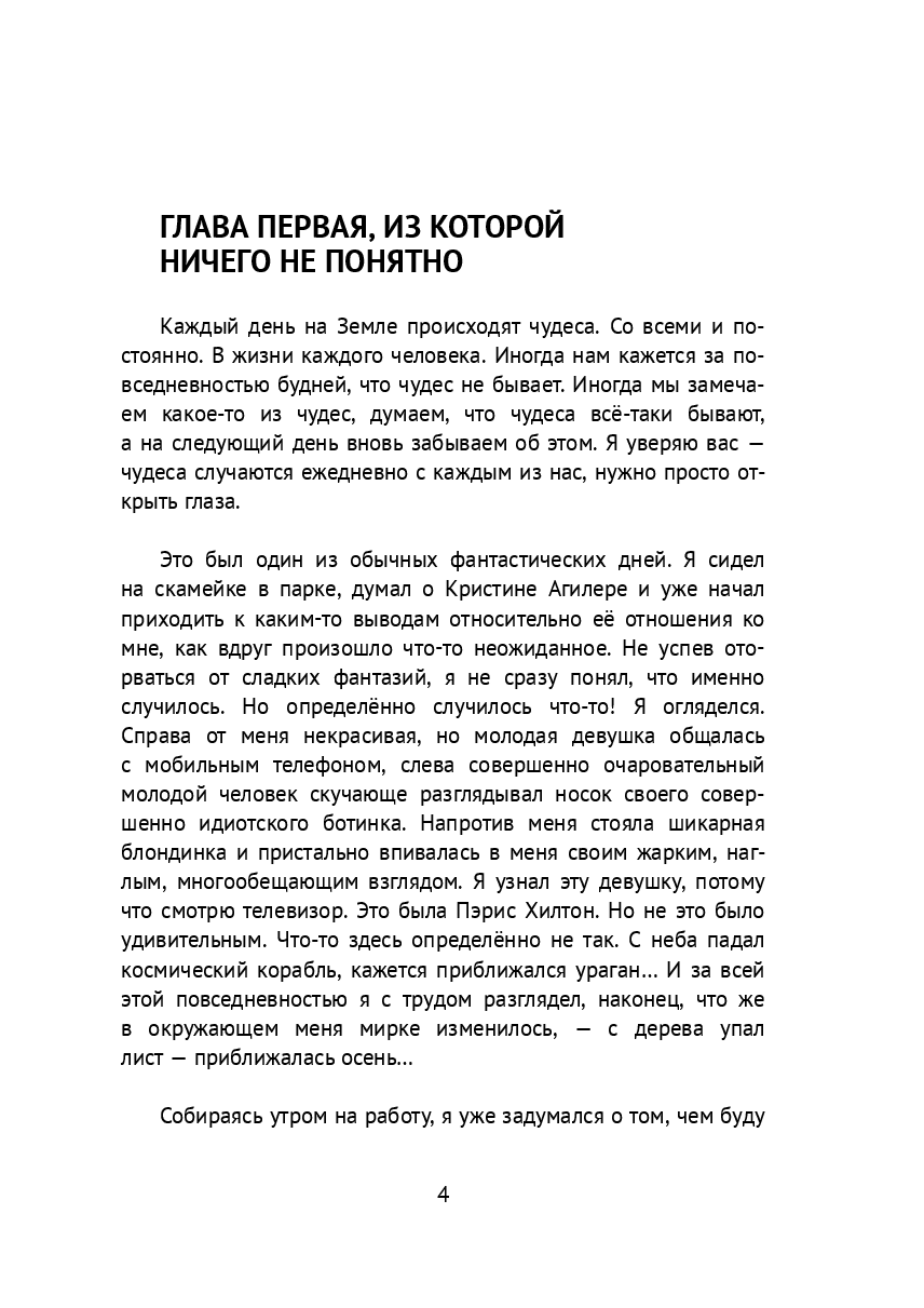 Обычные дни — фото 1