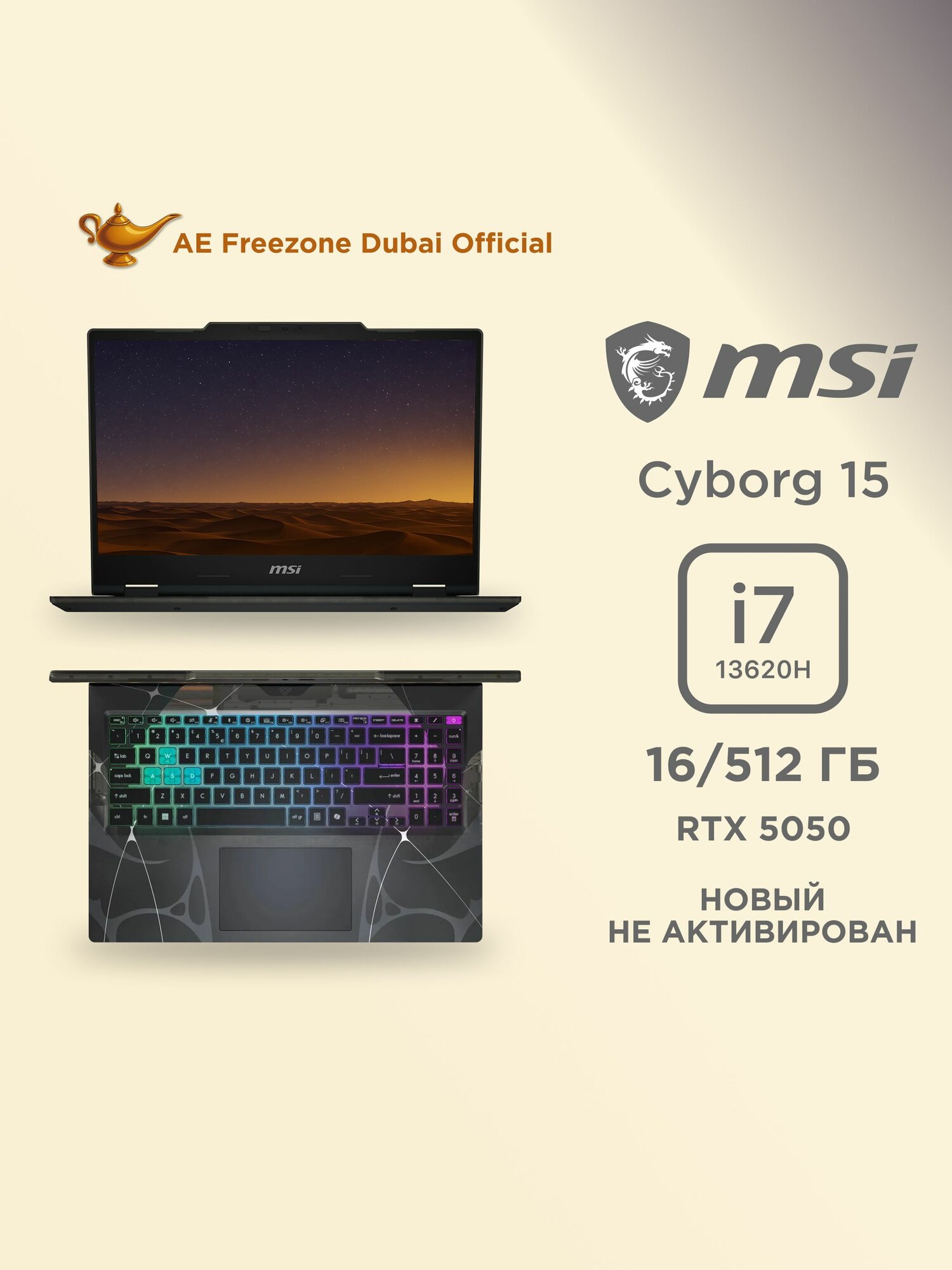 Ноутбук MSI Cyborg 15 B13WEKG Core i7 13620H 16/512 RTX 5050 (9S7-15Q342-493)
