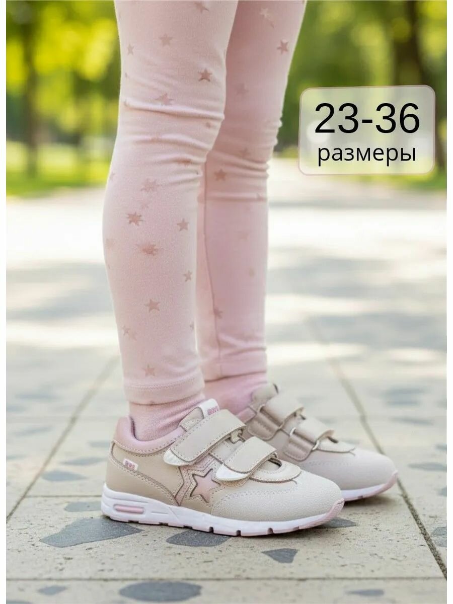 Кроссовки Ортопедические кроссовки