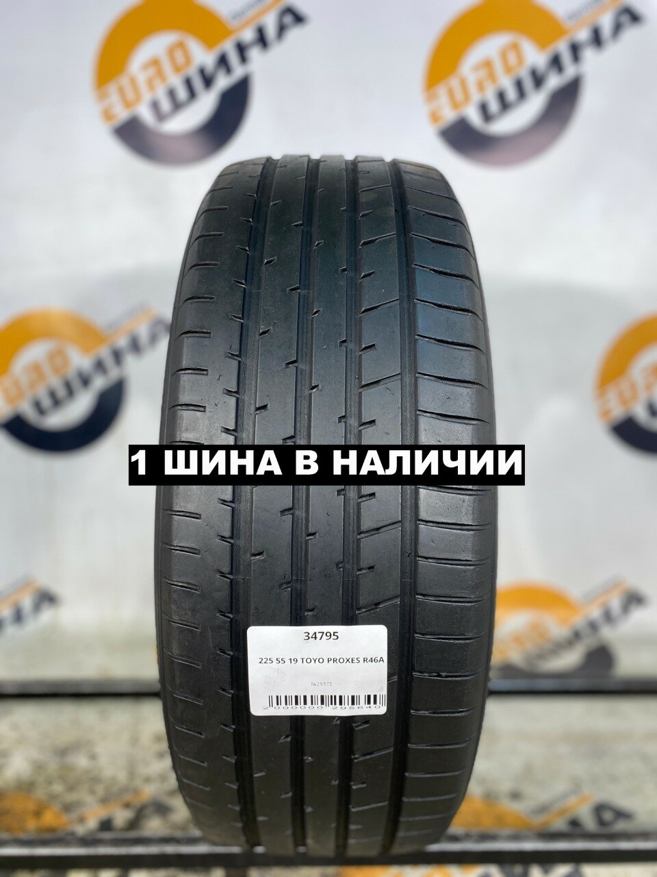 Шины Toyo Proxes R46A 225/55R19 99H
