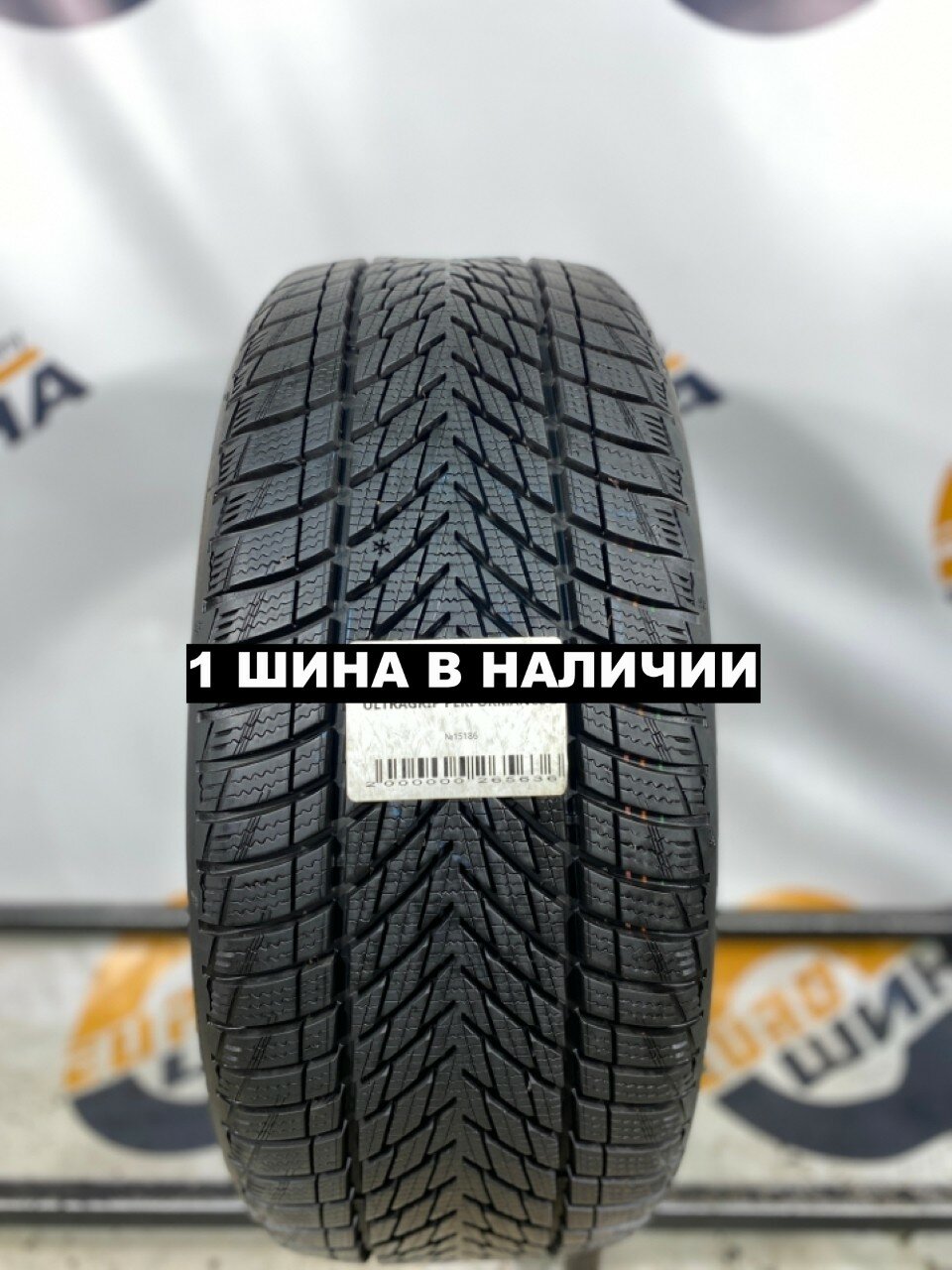 Шины Goodyear UltraGrip Performance 3 225/40R19 93H