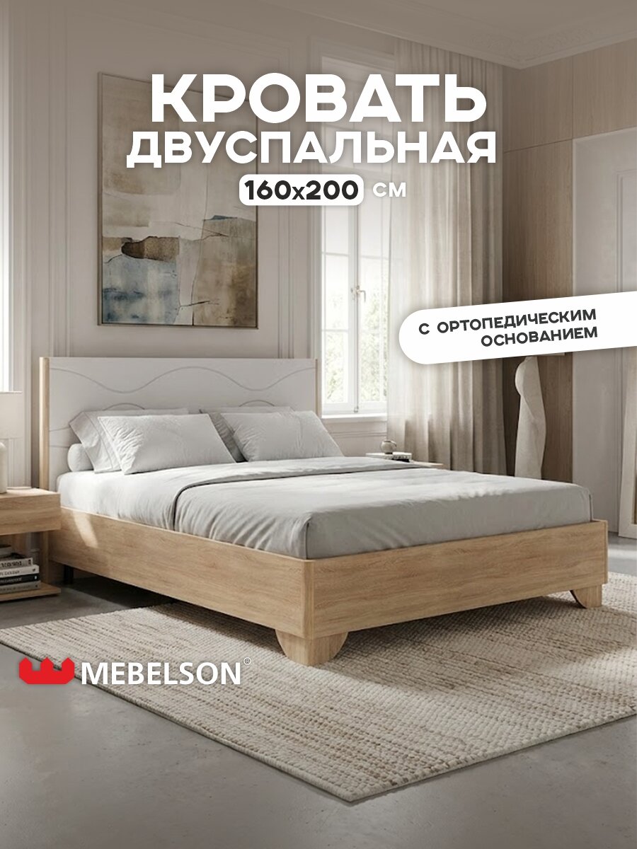 Кровать с ортопедическим основанием Зара Комфорт, 160х200 см, дуб сонома/белый (экокожа)