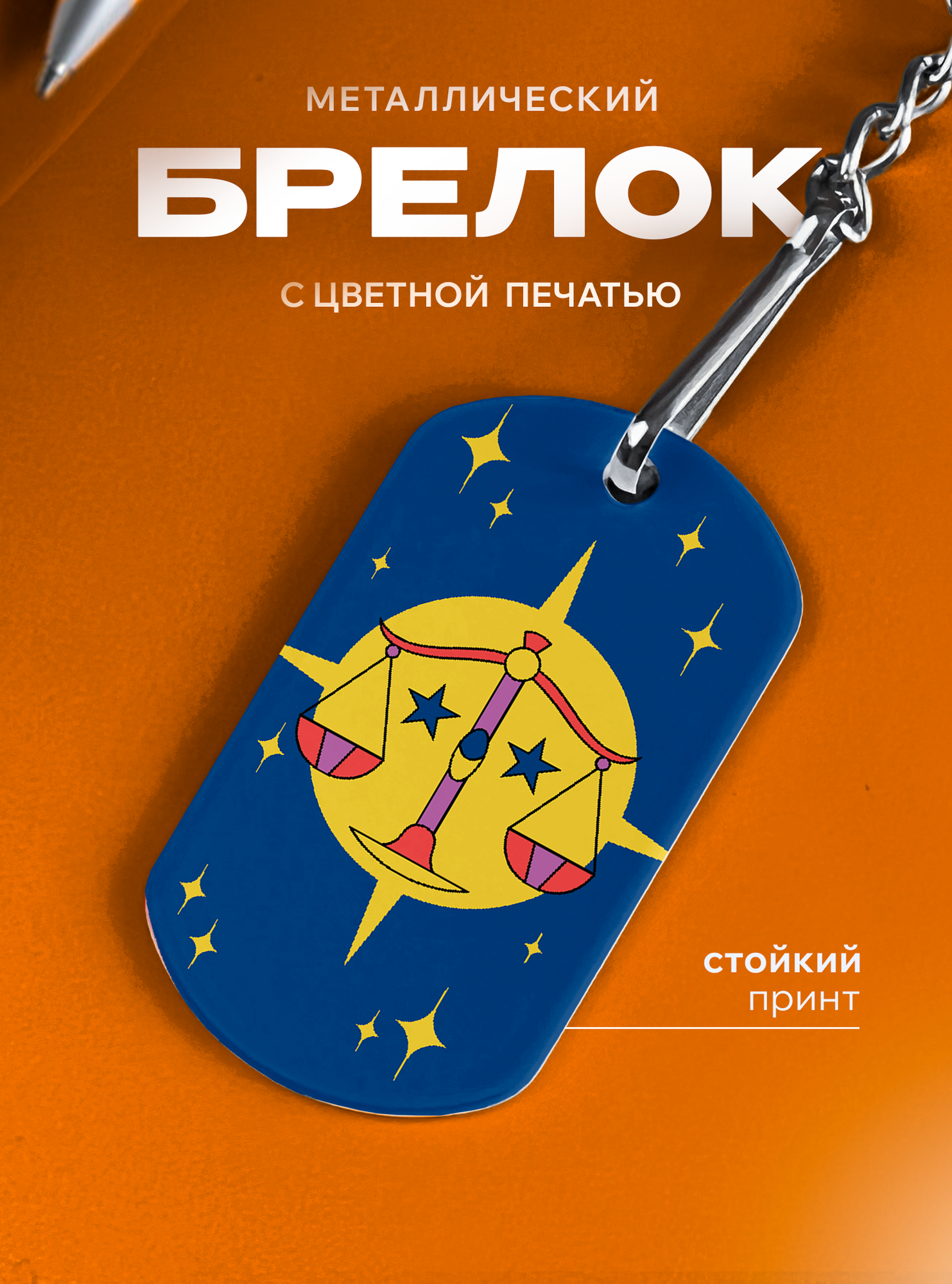 Брелок IREVIVE