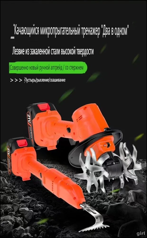 Электротяпка, Несамоходная для сада и огорода с лезвием из закаленной стали, для рыхления и скашивания