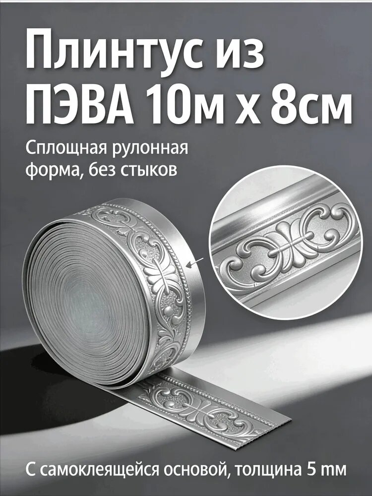 3D самоклеящийся бордюр для стен и потолка 10 м, пенополистирольный молдинг, объемный декор для интерьера, угловой элемент, 1 рулон