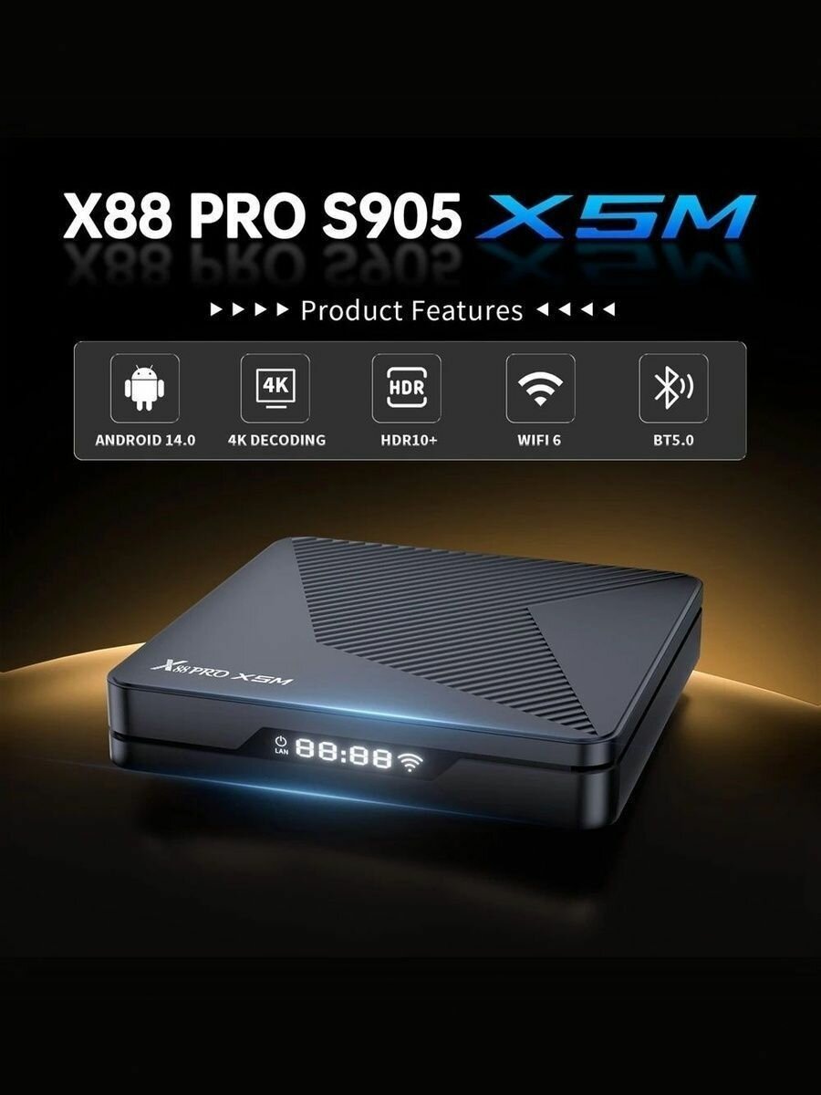 ТВ приставка X88 PRO X5M 4+32gb на Android 14 TV бокс, S905a, 4K UHD, Гигабитный LAN, Dual-Band Wi-Fi, BT 5.0, Голосовой пульт