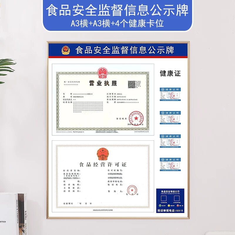 Рамка для сертификатов безопасности пищи 57x71 см, розовое золото, крепление на стену без следов