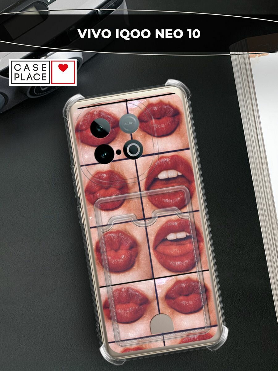 Чехол на Vivo IQOO Neo 10 (Виво iQOO Нео 10) с картой и принтом Губы коллаж