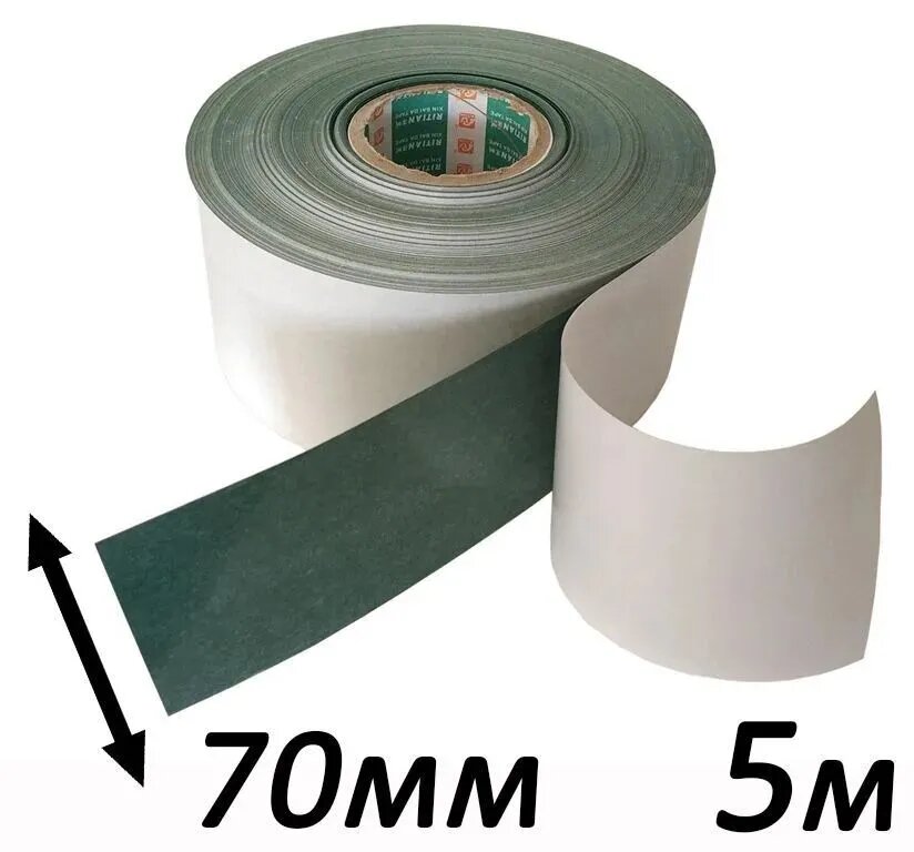 Клейкая лента 70 мм 5 м, 1 шт
