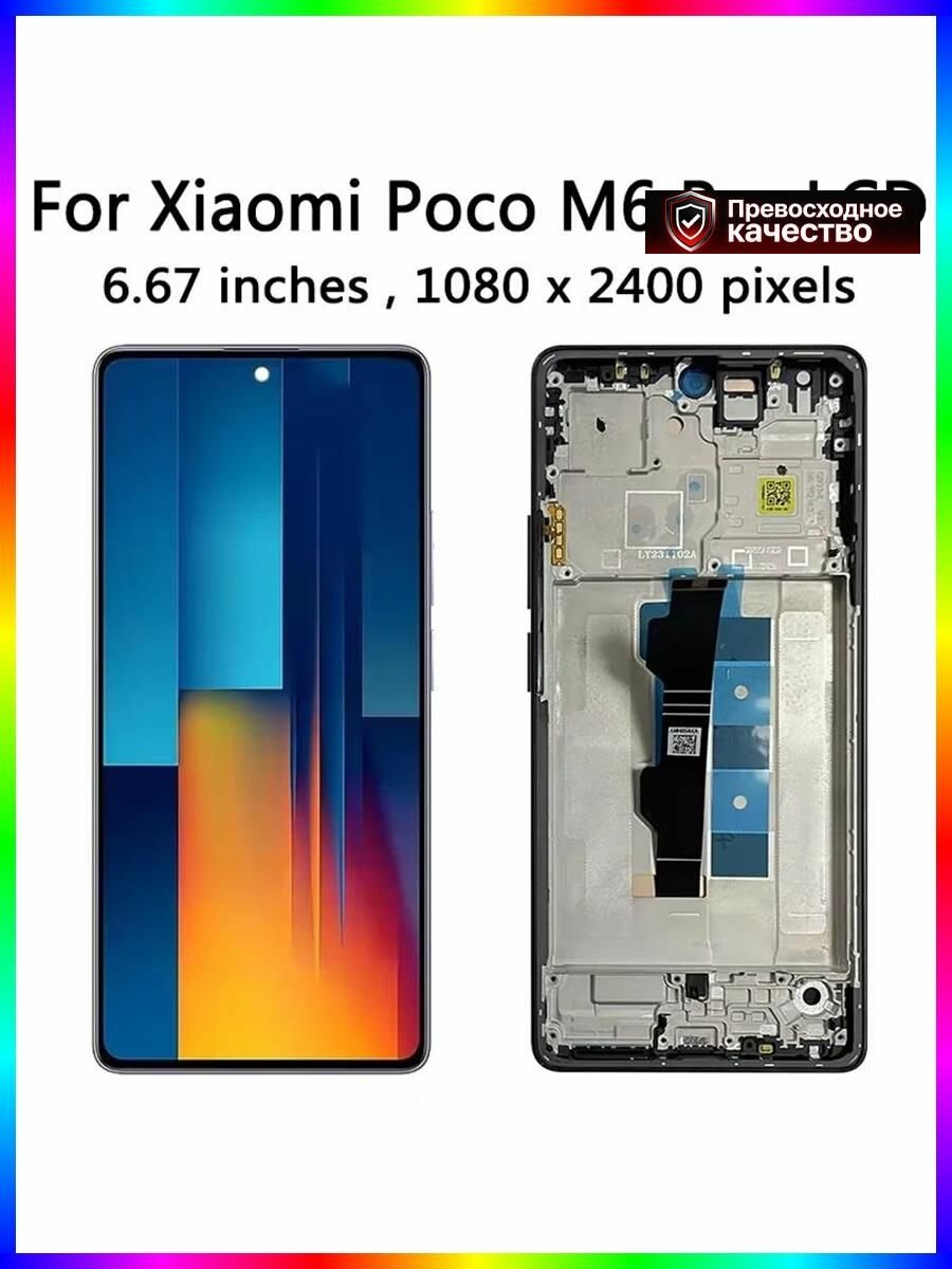 AMOLED ЖК-дисплей для Xiaomi Poco M6 Pro 4G-Запчасть для смартфона, Номер