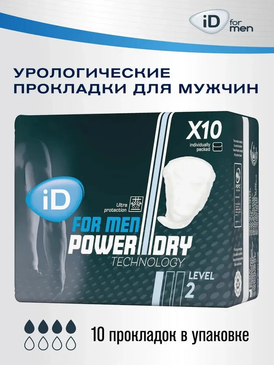 Урологические прокладки мужские iD For Men Level 2, 10 шт.
